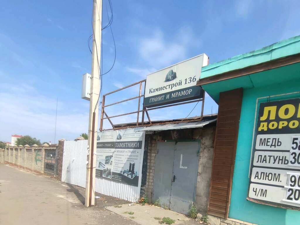 Taş ürünler ve yapılar КамнеСтрой136, Voronej, foto