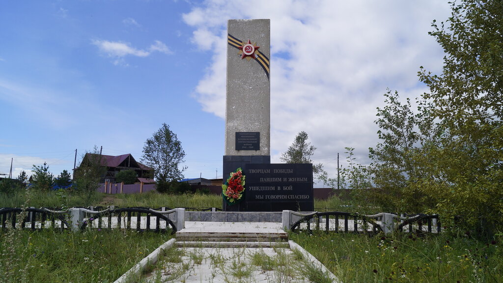 Anıt, heykel Павшим воинам, Çita, foto