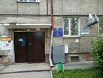 Совет ветеранов (ulitsa Geologov No:26В), sivil toplum kuruluşları  Irkutsk'tan