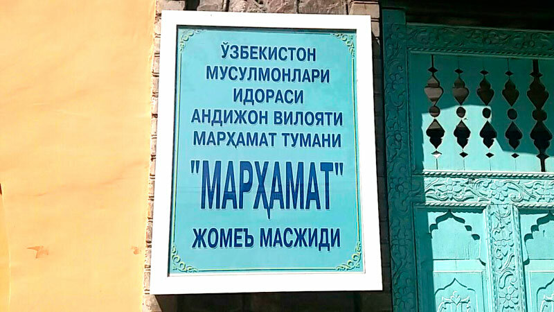 Cami Marhamat jome masjidi, Andican eyaleti, foto