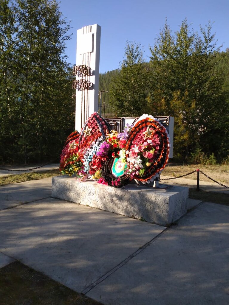 Anıt, heykel Никто не забыт, ничто не забыто, Buriatya, foto