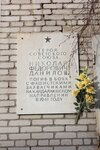 Николаю Федоровичу Данилову (ulitsa Danilova No:11, selo Alakurtti), anıt levhası, anıt taş  Murmanskaya oblastından