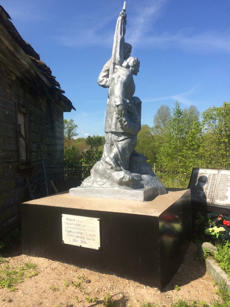 Anıt, heykel Братская могила, Tverskaya oblastı, foto