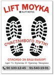 Lift (Kurchatov Street No:41), oto yıkama  Semerkant'tan