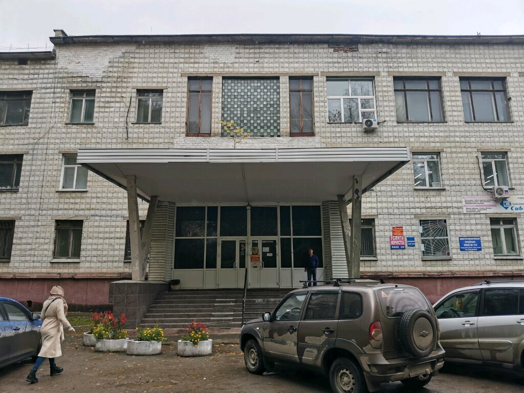 Kozmetik ve parfümeri mağazaları Химпром, Novosibirsk, foto