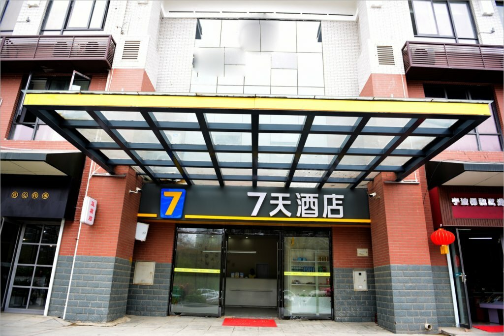 Otel 7 Days Inn·Xuzhou New Town Government, Xuzhou, foto