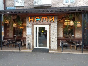 Nami (Gazety Zvezda Street No:44), kafe  Perm'den