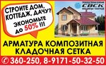 Proizvodstvennaya kompaniya Svsk (Bazovaya ulitsa No:20), metal ürün firmaları  Tolyatti'den (Togliatti'den)