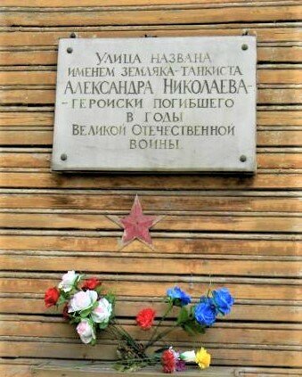 Anıt levhası, anıt taş Летчику-танкисту А. Николаеву, Novgorodskaya oblastı, foto