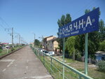 остановочный пункт Солнечная (Odeska Region, Bilhorod-Dnistrovska miska rada, selyshche miskoho typu Zatoka), tren istasyonu  Odessa Bölgesi'nden