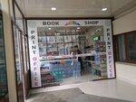 Book Shop (Bustonsaroy Street No:93), kırtasiyeler  Semerkant'tan