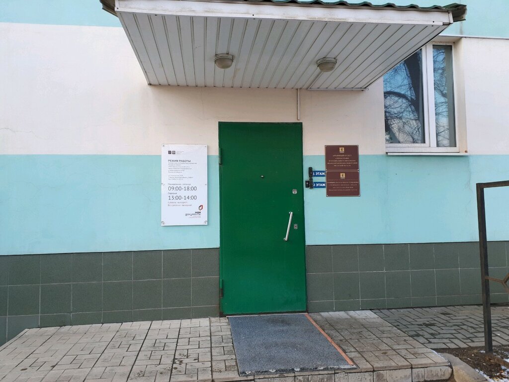 Belediye ve kamu hizmetleri merkezi МФЦ Мои документы, Riazan, foto