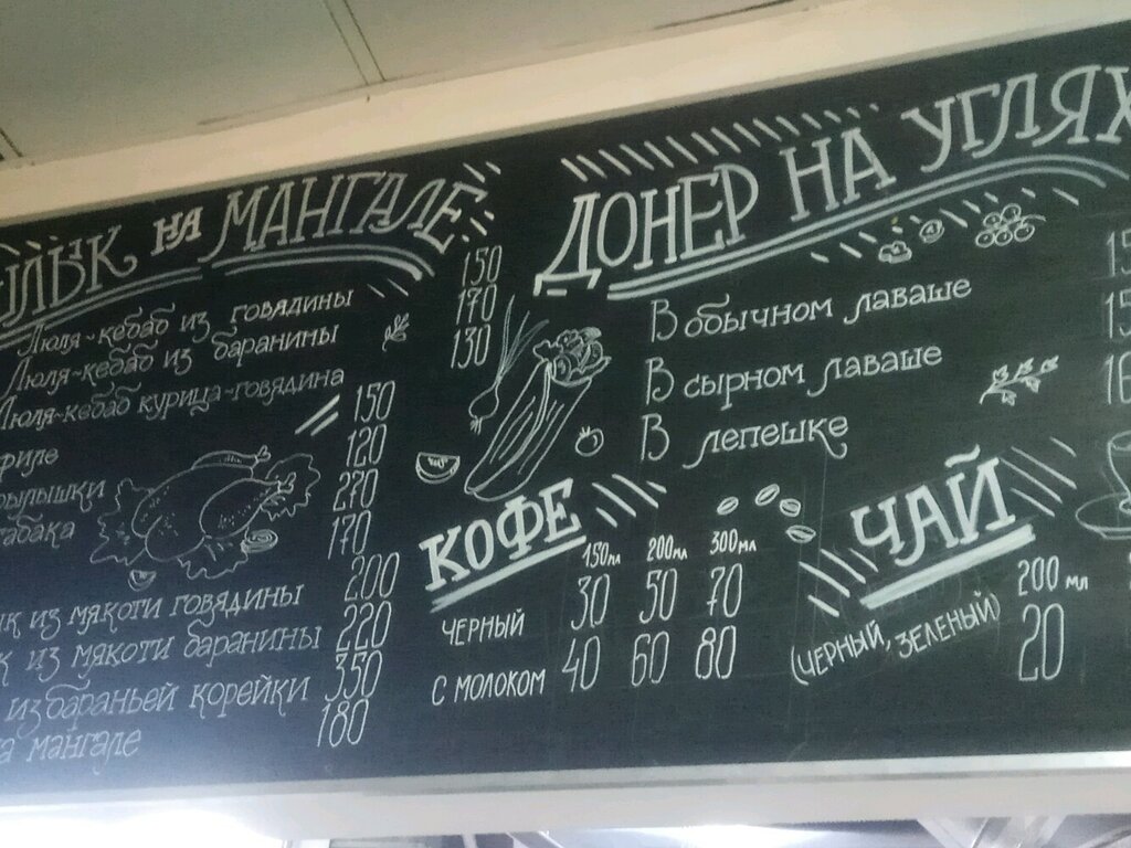 Fast food Doner Shashlik, Moskova, foto