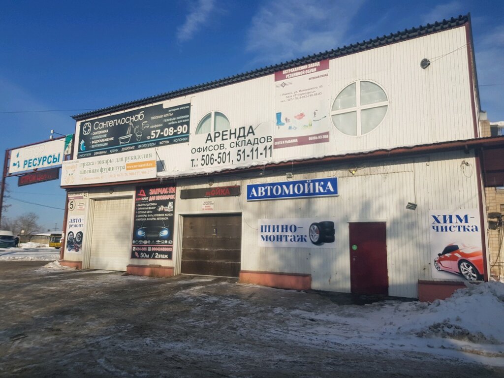 Oto yıkama Атриум, Izhevsk, foto