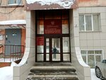 Department of the Ministry of Justice of the Russian Federation for the Kirov region (ulitsa Naberezhnaya Grina No:3), devlet kurumları ve bakanlıklar  Kirov'dan
