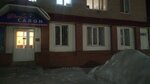 Фотосалон (ulitsa Pushkina No:33), fotoğraf hizmetleri  Bavlı'dan