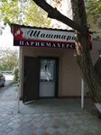 Gauhar (Azattyq dańǵyly No:133Б), güzellik salonu  Atırav'dan