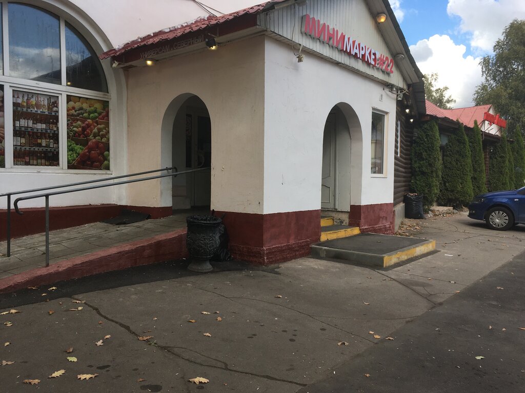 Market Универсам Северный, Moskova, foto