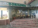 Dori ta'minoti № 3 (Beruniy Street No:12), eczaneler  Taşkent'ten
