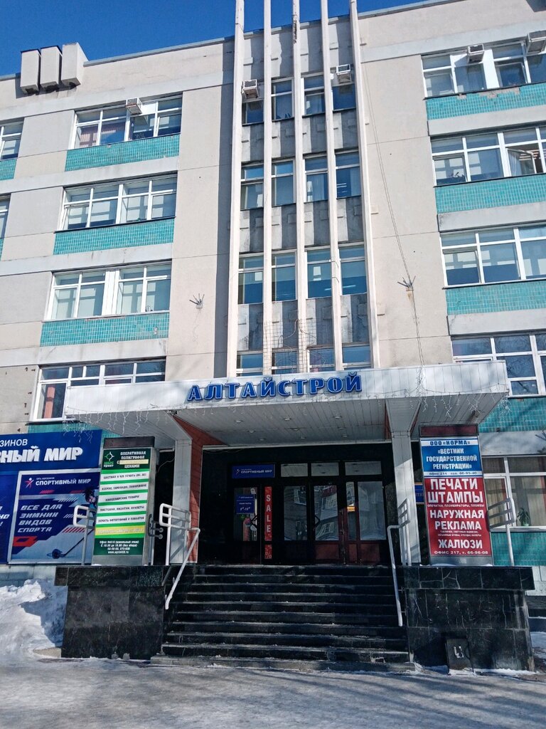 Besin takviyesi, aktariye Magiya trav, Barnaul, foto