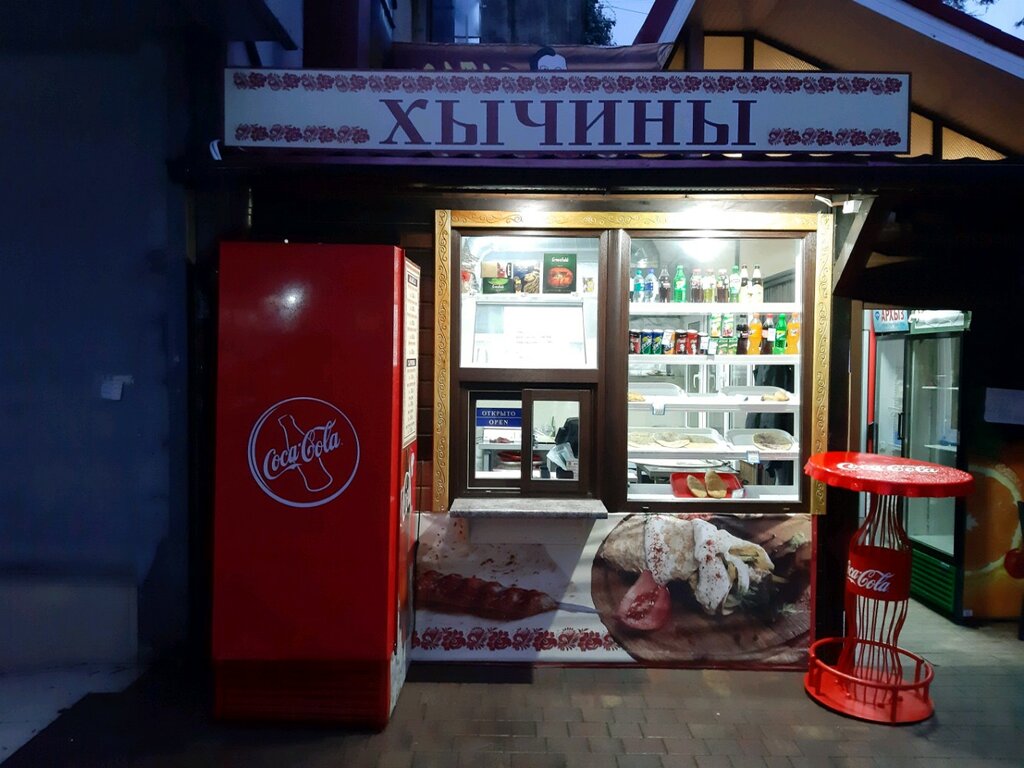 Fast food Хычины, Soçi, foto