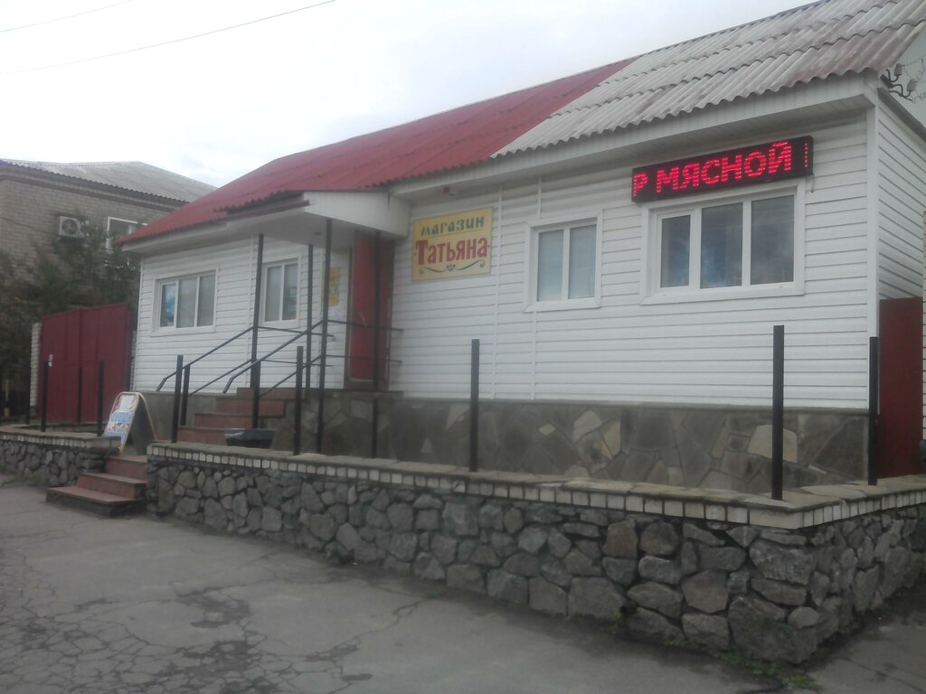 Market Татьяна, Boguçar, foto