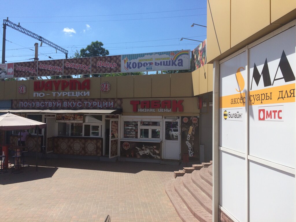 Tütün, sigara mağazaları Табак, Rostov‑na‑Donu, foto