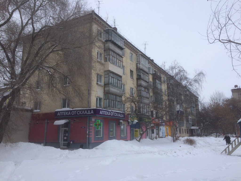 Eczaneler Apteka ot sklada, Kurgan, foto