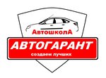 Avtogarant (Боевая улица No:14), sürücü kursları  Feodosya'dan (Kefe'den)