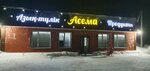 Asema (Panfılov kóshesi No:45, Astrahanka aýyly), market  Akmola eyaletinden