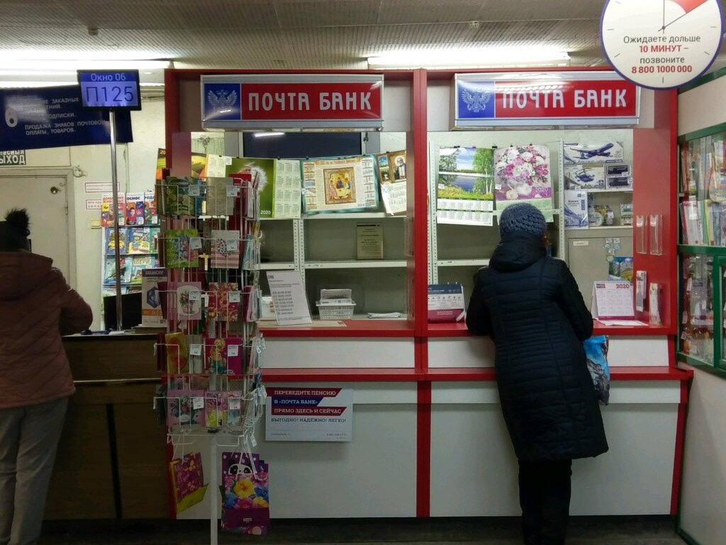 Banka Post bank, Saint‑Petersburg, foto