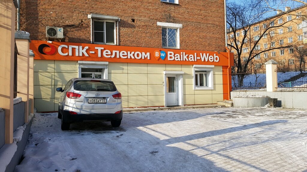 i̇nternet pazarlama şirketi Baikal-Web, Ulan‑Ude, foto