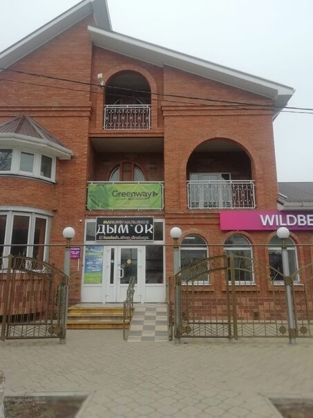 Market Экомаркет Greenway, Krasnodarski krayı, foto