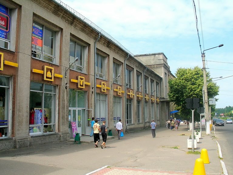 Büyük mağazalar ЦУМ, Horlovka, foto