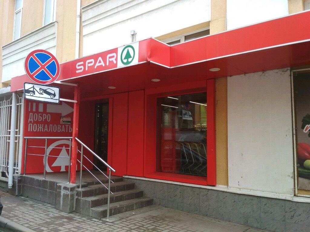 Süpermarket Spar, Kaluga, foto
