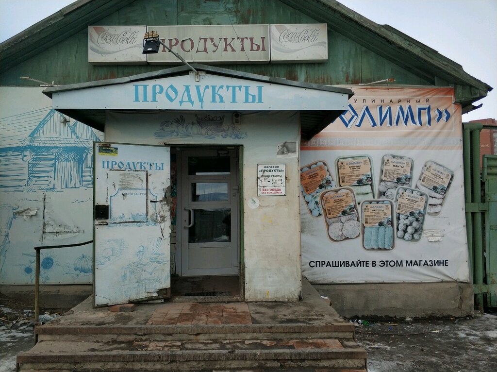 Market Олимп, Krasnoyarsk, foto
