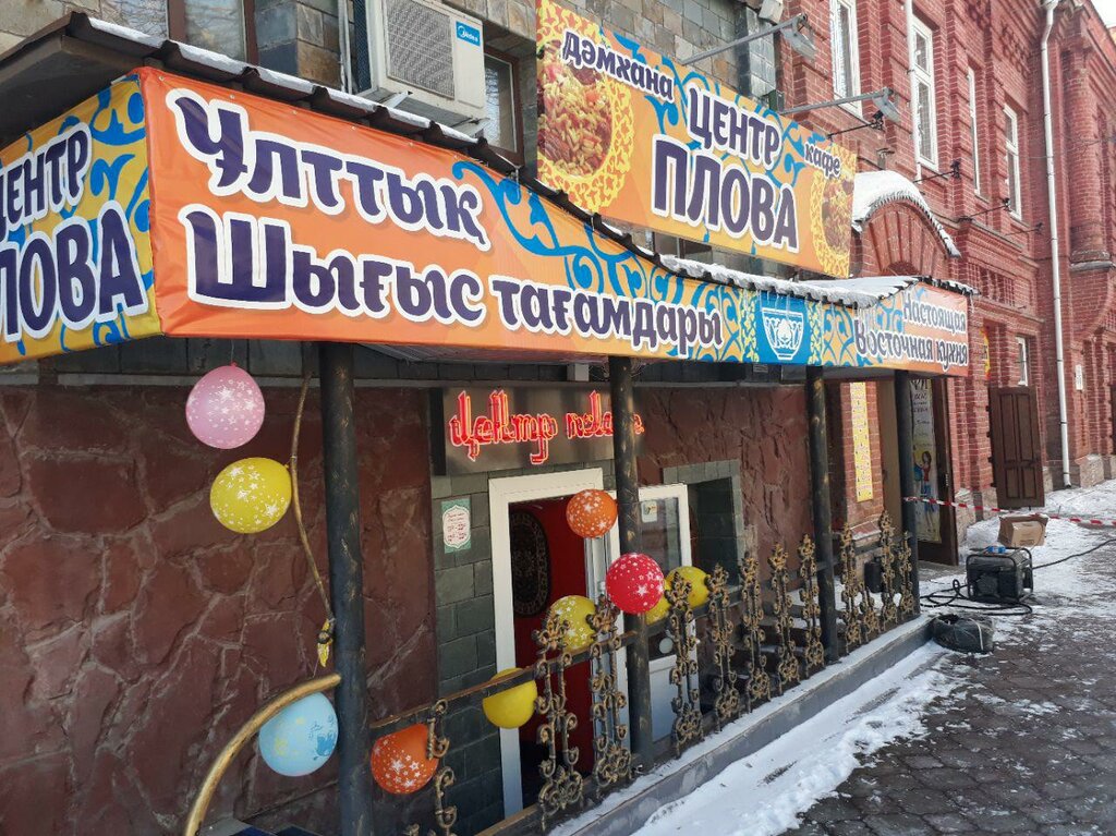 Kafe Tsentr Plova, Petropavl (Petropavlovsk), foto