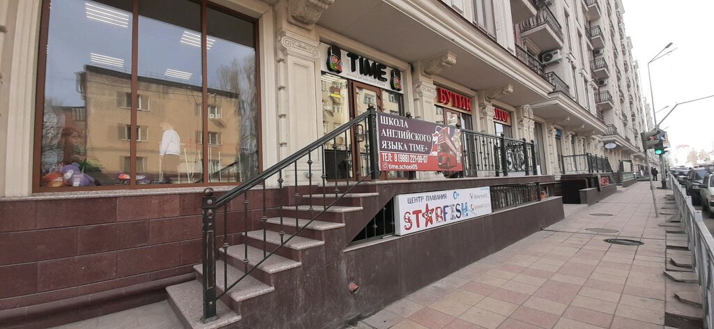 Yabancı dil kursları Time, Makhachkala, foto