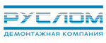Руслом (Titova Street No:19N), bina yıkım hizmetleri  Yekaterinburg'dan