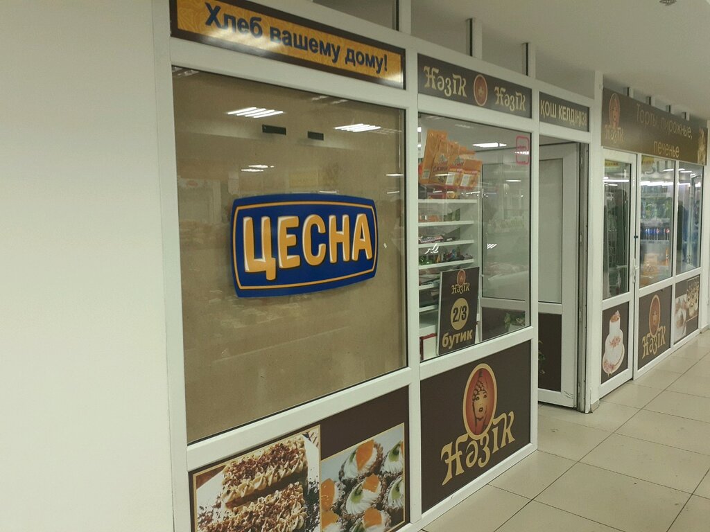 Pasta, şekerleme ve tatlı Nәzіk, Astana, foto