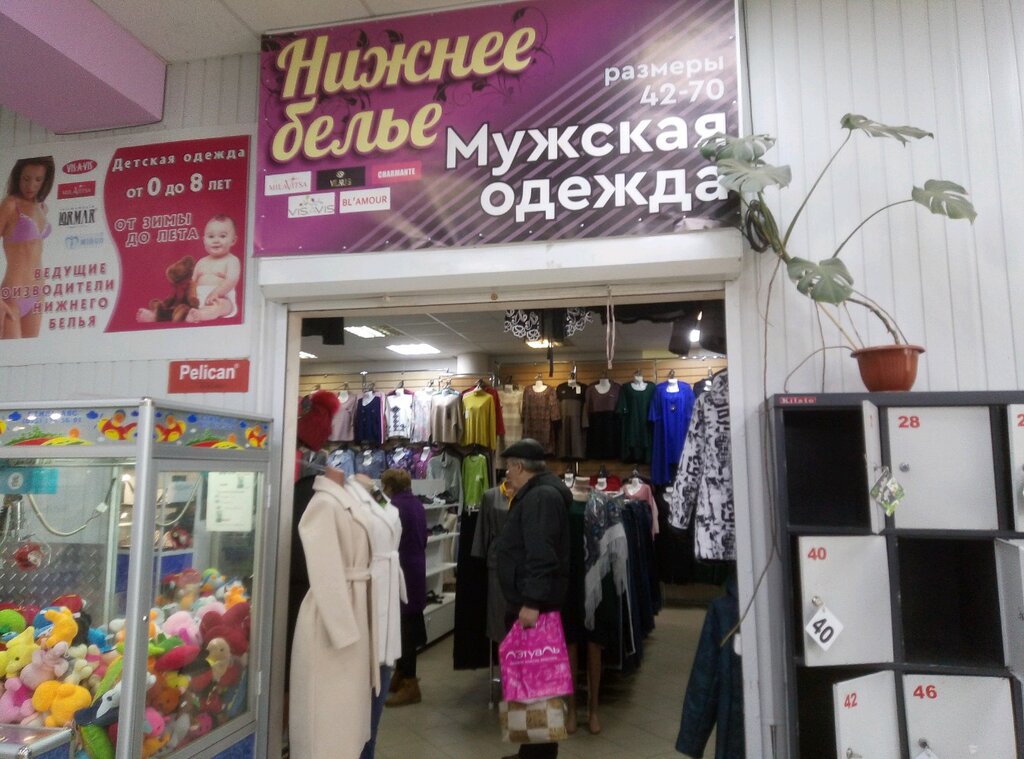 Giyim mağazası Magazin odezhdy, Lipetsk, foto