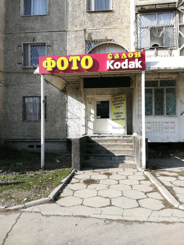 Fotoğraf hizmetleri Kodak, Taraz, foto