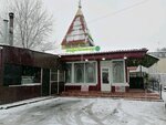 Юлдуз (Initsiativnaya Street No:14с1), kafe  Liubertsy'den
