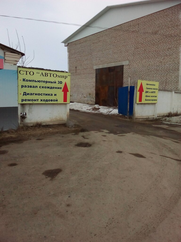 Otomobil servisi Sto AvtoMir, Başkurdistan, foto