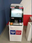 Почта банк, платёжный терминал (Uinskaya Street No:9), ödeme terminali  Perm'den