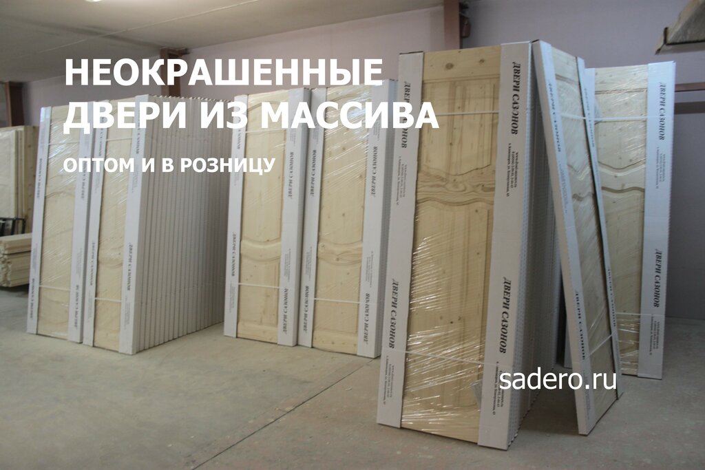 Ahşap endüstrisi Sadero, Aleksandrov, foto