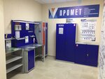 Газпромэнерго (Tekhnicheskaya ulitsa No:7А), petrol ve gaz firması  Saratov'dan
