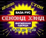 Kavardak (Novgorod Region, Staraya Russa, Vvedenskaya ulitsa), i̇kinci el eşya satışı  Staraya Russa'dan