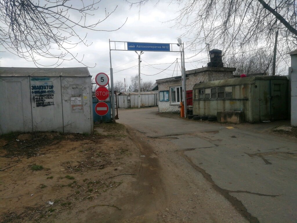 Yönetim ofisi Правление ГК № 12 Пролетарского района, Tver, foto