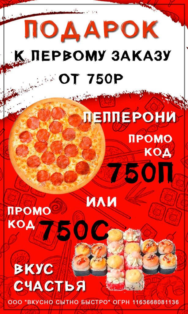 Hazır yemek teslim servisleri AntiSushi delivery, Belgorod, foto